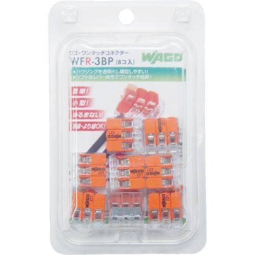 WAGO WFR-3 より線・単線ワンタッチ接続可能コネクタ 3穴用 8個入 [WFR-3BP] WFR3BP 販売単位：1 :TRS-9BFY:ルーペスタジオ - 通販 - Yahoo!ショッピング
