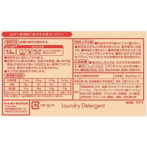 ライオン 無リントップ 8kg(4kgX2袋入り) [HGM8] HGM8 販売単位：1 送料無料 : ルーペスタジオ - 通販 - Yahoo!ショッピング