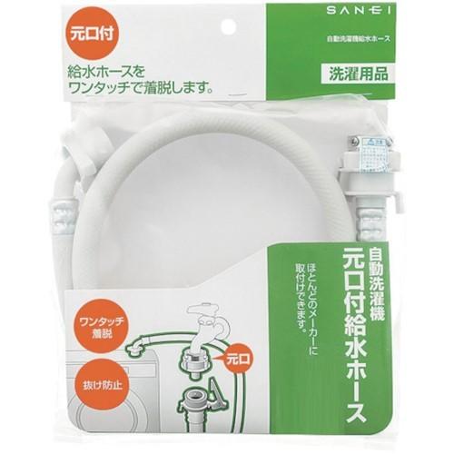 SANEI 自動洗濯機給水ホース 5.0m [PT17-1-5M] PT1715M 販売単位：1 : ルーペスタジオ - 通販 - Yahoo!ショッピング