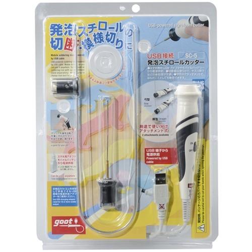 グット USB接続発泡スチロールカッター SC-5 [SC-5] SC5 販売単位：1 :TRS-BSX9:ルーペスタジオ - 通販 ...