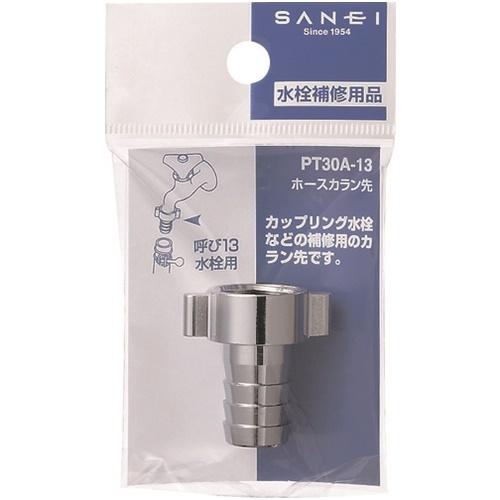 水道配管用品 SANEI ホースカラン先 [PT30A-20] PT30A20 販売単位：1 : ルーペスタジオ - 通販 - Yahoo!ショッピング