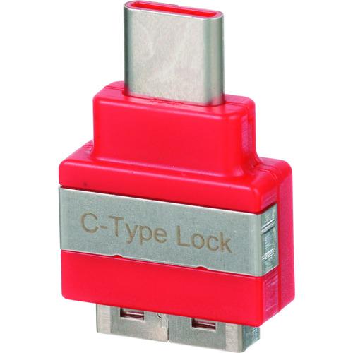 PANDUIT Smartkeeperシリーズ USB Type-C用 セキュリティブロック 赤 1個入 [SKUSBC] SKUSBC 販売 ...
