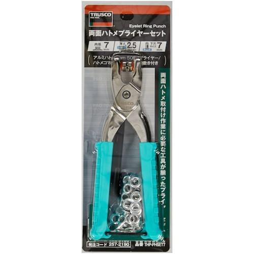 TRUSCO トラスコ中山 両面ハトメプライヤーセット プライヤー型 10mmセット(ハトメパンチ本体・アルミハトメ・コマ・ポンチ・下敷き付) [THP-PHSET10] THPPH ...