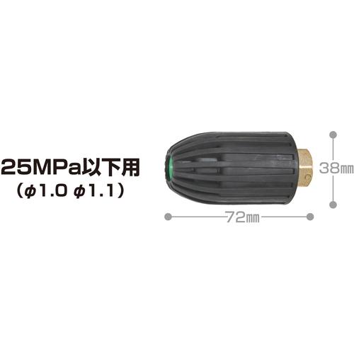 スーパー工業　トルネードノズル φ1.1(25MPa以下用)　040391 スーパー工業 トルネードノズル φ1.1(25MPa以下用) [040391] 040391