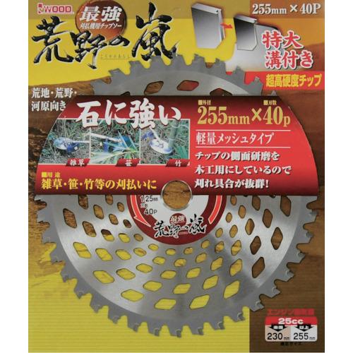 IWOOD 刈払機用チップソー 荒野の嵐 255X40P [99068] 99068 販売単位：1 : trs-f4bv : ルーペスタジオ - 通販 - Yahoo!ショッピング