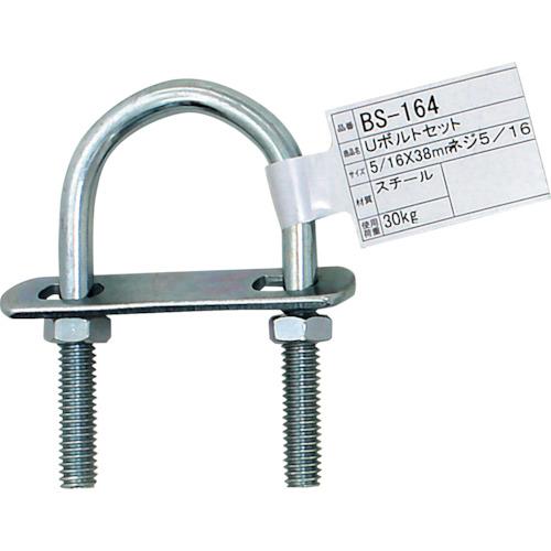 WAKI Uボルトセット BS-164 5/16インチX38MM [BS-164] BS164 販売単位：1 : trs-f7xs : ルーペスタジオ - 通販 - Yahoo!ショッピング