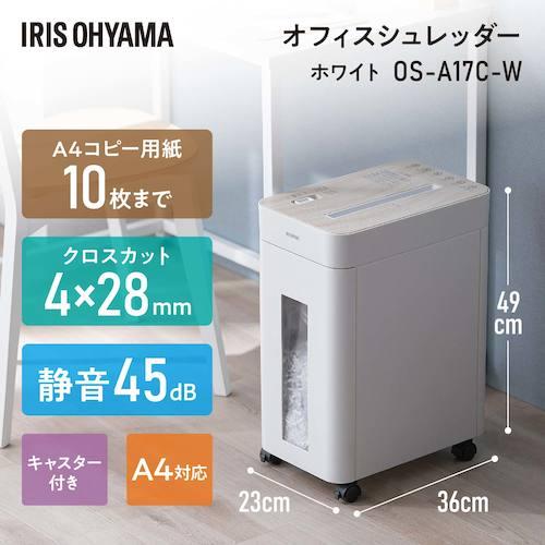 IRIS 103433 オフィスシュレッダー ホワイト [OS-A17C-W] OSA17CW 販売