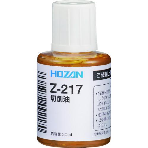 HOZAN 切削油 [Z-217] Z217 販売単位：1 : ルーペスタジオ - 通販 - Yahoo!ショッピング