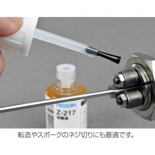 HOZAN 切削油 [Z-217] Z217 販売単位：1 : ルーペスタジオ - 通販 - Yahoo!ショッピング