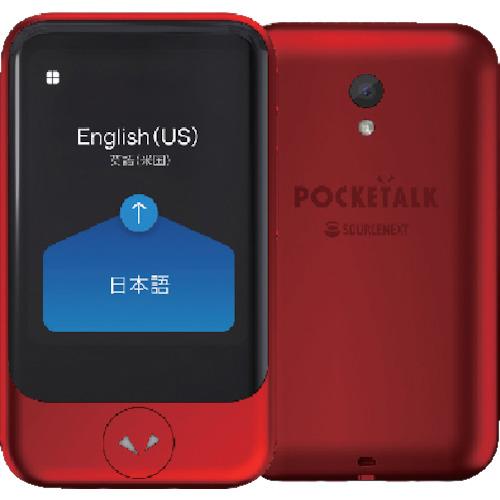 ソースネクスト POCKETALK (ポケトーク) S グローバル通信(2年)付き レッド PTSGR [0000275350] 0000275350 販売単位：1 送料無料 : ルーペ ...