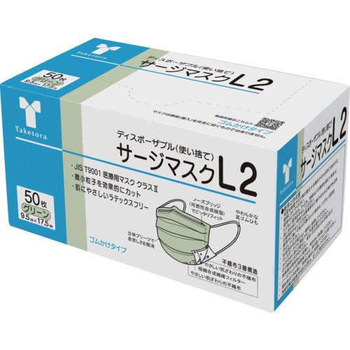竹虎 サージマスクL2 グリーン [076263] 076263 販売単位：1 :TRS-N9IB:ルーペスタジオ - 通販 - Yahoo!ショッピング