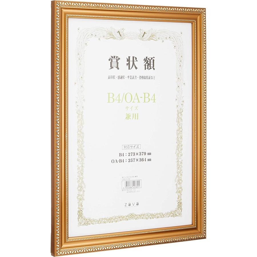 賞状額 兼用 B4/OA-B4 軽量 賞状入れ フレーム 額縁 壁掛け 額装 収納 : ルーペスタジオ - 通販 - Yahoo!ショッピング