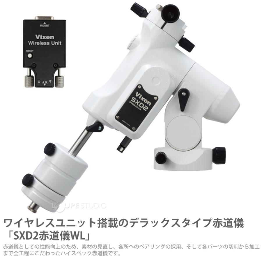 天体望遠鏡 自動追尾 SXD2WL-VC200L 三脚 スマホ 撮影 セット 赤道儀 天体観測 星 星空ガイドブック付き ビクセン Vixen ...