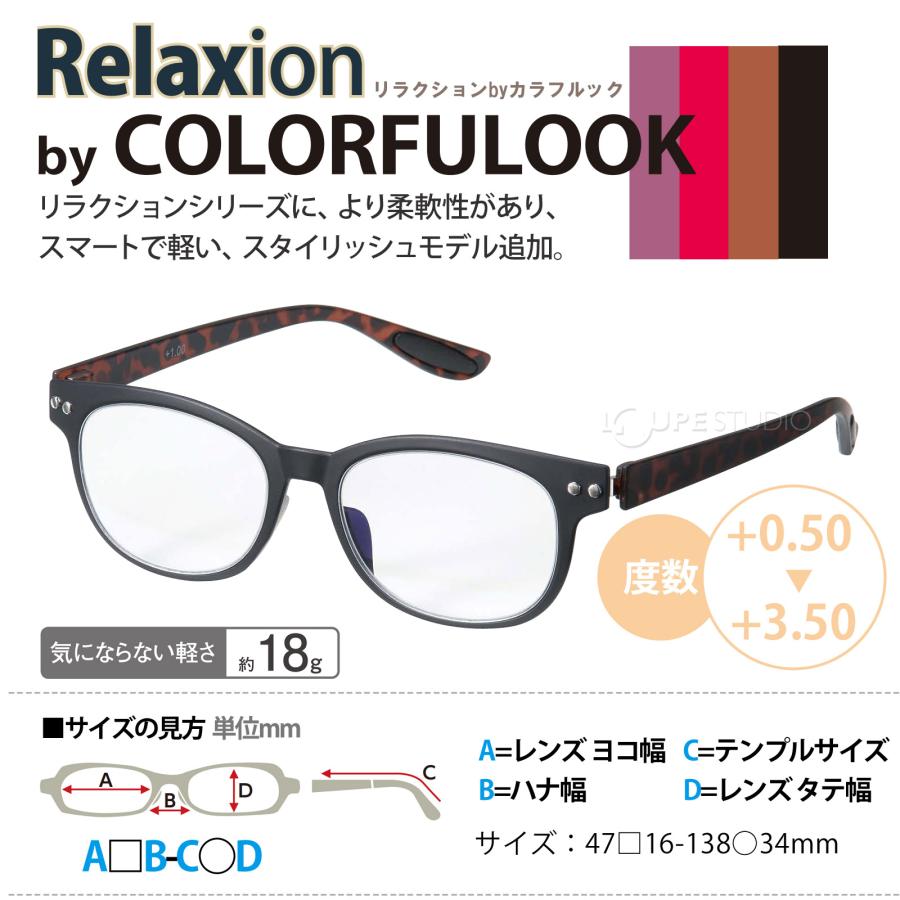 老眼鏡 カラフルック COLORFULOOK ウェリントン PC スマホ パソコン ブルーライトカット メガネ 眼鏡 軽い 軽量 スタイリッシ : ルーペスタジオ - 通販 - Yahoo ...