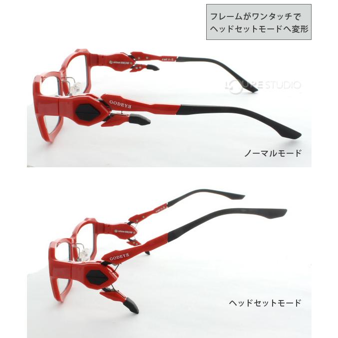 メガネフレームのみ ゴッドアイ ゲーマー用 GE-01 56サイズ e-sports eスポーツ GODEYE ゲーミンググラス ゲーム めがね : ルーペスタジオ - 通販 - Yahoo ...