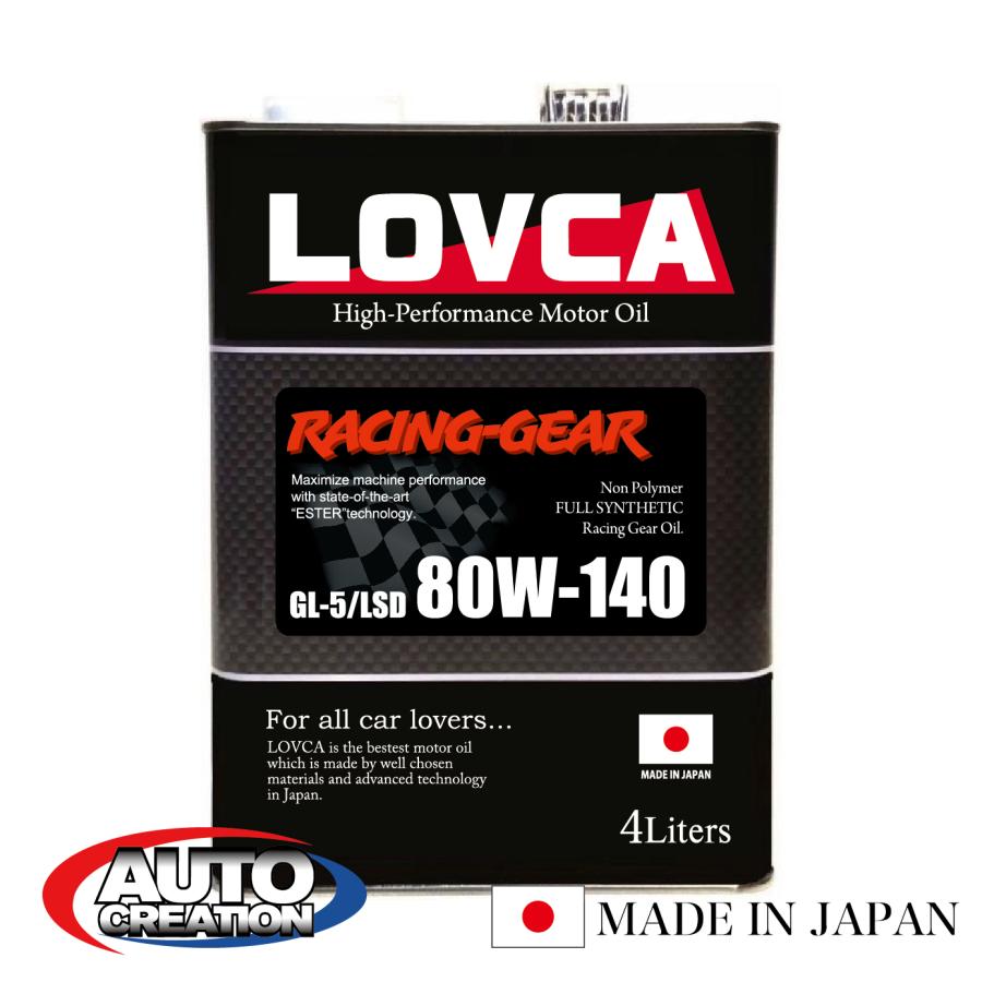 LOVCA ギヤオイル 80W-140 LOVCA RACING-GEAR 80W-140 4L ノンポリマー100％化学合成油 機械式LSD ...