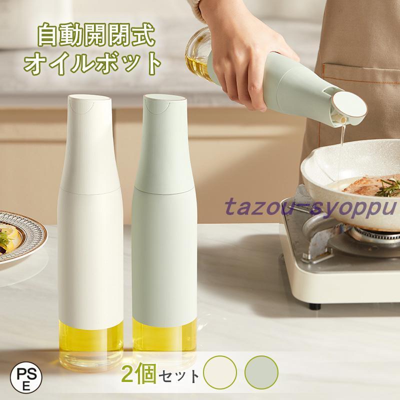 オイルポット オイルボトル 醤油差し 自動開閉 550ml 2個 液だれしない 片手 ガラス 容器 スタイリッシュ オリーブオイル入れ物 液体調味料入れ 油入れ : LOVE-green ...