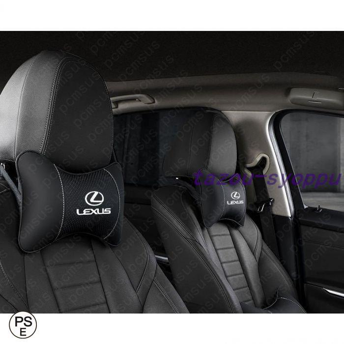 レクサス LEXUS ES NX RX IS CT UX ES300h RX200 UX260H 汎用 ネックパッド 2個 ロゴレザー 内装パーツ 首用クッション 4色選択可 : LOVE ...