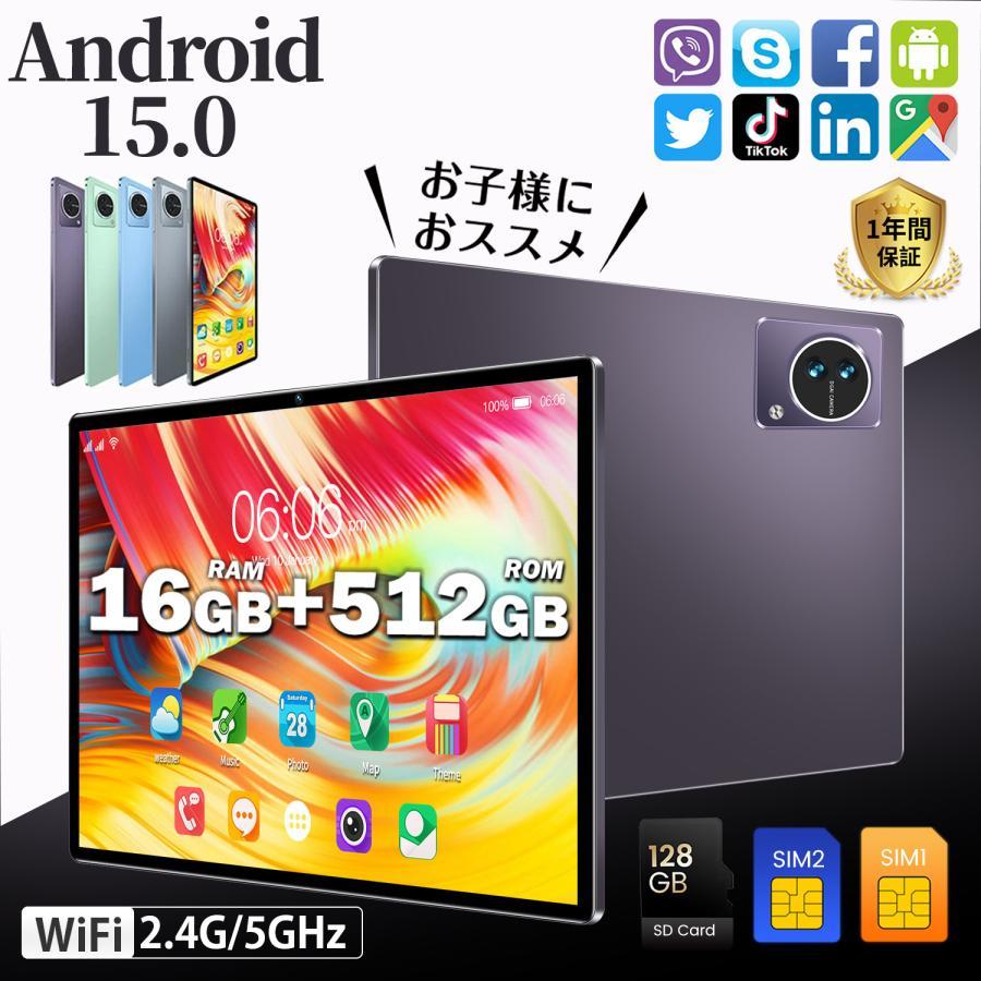 アンドロイド Android15 タブレット PC 本体 10インチ FullHD 2in1 16+512GB 軽量 SIM+Wi-Fiモデル ...