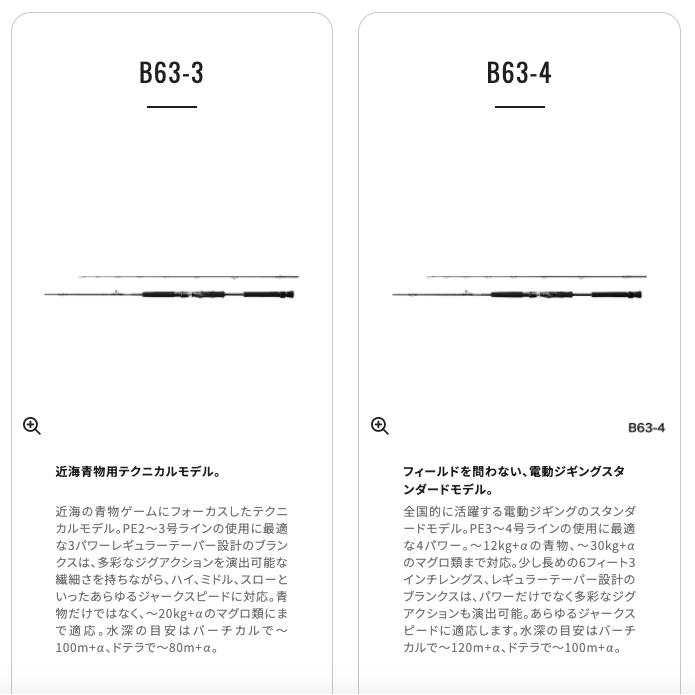 ゲーム タイプ EJ B63-5 SHIMANO : lf380845 : LoveFish - 通販 - Yahoo!ショッピング