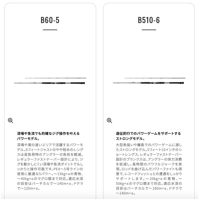 ゲーム タイプ EJ B63-5 SHIMANO : lf380845 : LoveFish - 通販 - Yahoo!ショッピング