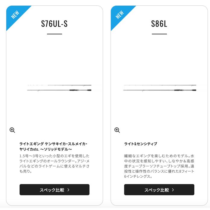 シマノ セフィア SS S83ML : LoveFish - 通販 - Yahoo!ショッピング