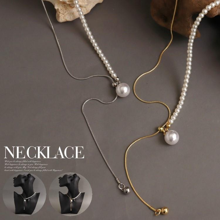 パールロングネックレス カジュアル スネークチェーン 結婚式 フェイクパール お洒落 二次会 同窓会 謝恩会 お呼ばれ オケージョン パーティードレス 通販 : パーティードレス通販 ...