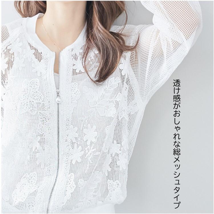 総メッシュサマーブルゾン レディース 長袖 ショート丈 レース 総メッシュサマーブルゾン レディース 長袖 ショート丈 レース