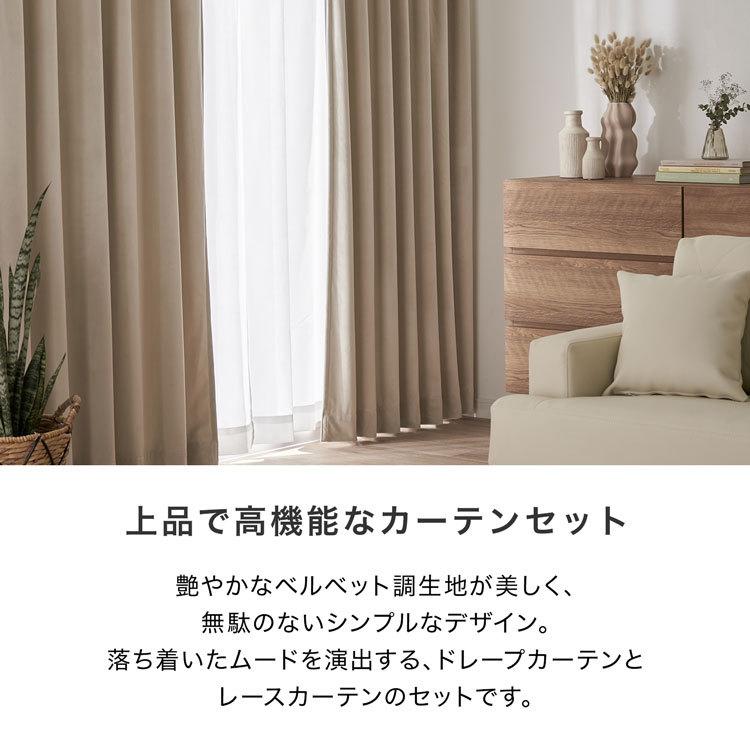 LOWYA カーテン ドレープ レース 4枚セット 遮光 断熱 保温 UV LOWYA カーテン ドレープ レース 4枚セット 遮光 断熱 保温 UV