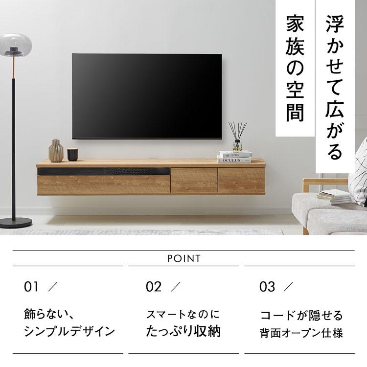 LOWYA（ロウヤ） テレビボード テレビ台 フロート 壁掛け 壁付け 浮いてる 国産 日本製 完成品 幅180 木目調 引き出し収納 モダン シンプル スタイリッシュ : LOWYA(ロウヤ ...