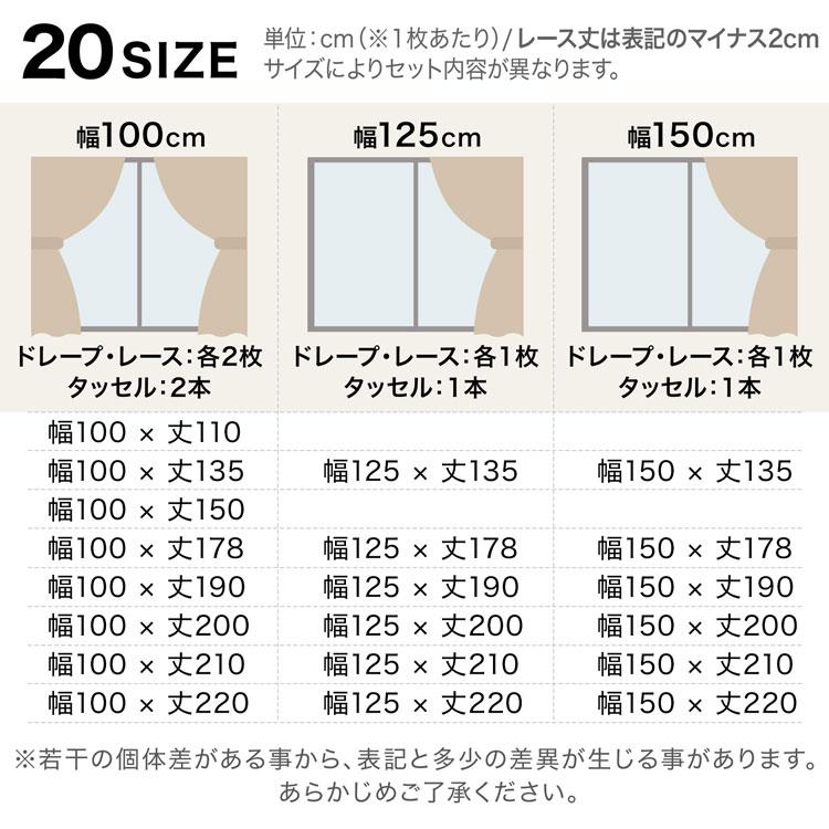 LOWYA カーテン 4枚セット 遮光 1級 2枚セット レースカーテン LOWYA カーテン 4枚セット 遮光 1級 2枚セット レースカーテン