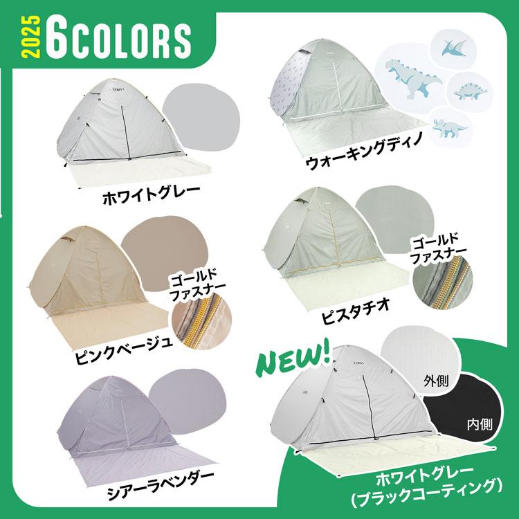 LOWYA ポップアップテント ワンタッチテント テント ポップアップ サンシェード UVカット おうちキャンプ 遮光 遮熱 海 海水浴 川 庭 公園 ベランピング ベランダ : LOWYA ...
