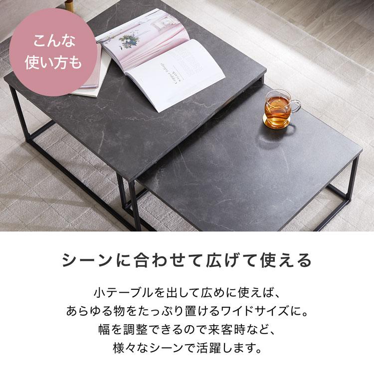ローテーブル テーブル ネストテーブル センターテーブル 伸縮 おしゃれ リビング コンパクト 大理石柄 ローデスク スチール シンプル ワイド ロウヤ LOWYA :73rh1:LOWYA ...