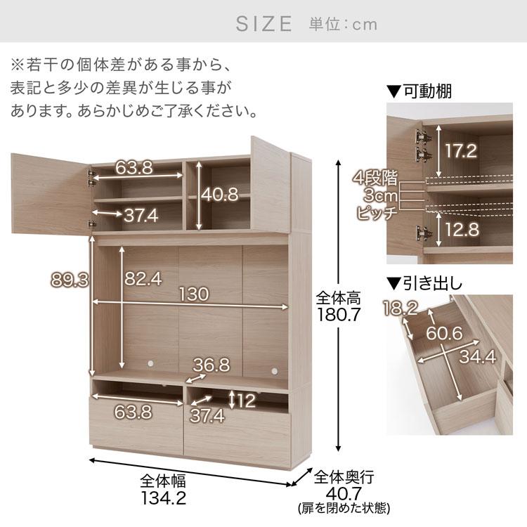 LOWYA テレビ台 幅約134cm 幅約45cm ハイタイプ テレビボード TV台 TVボード AVボード テレビラック おしゃれ 壁面収納 収納棚 キャビネット 扉収納 引き出し 引出 ...