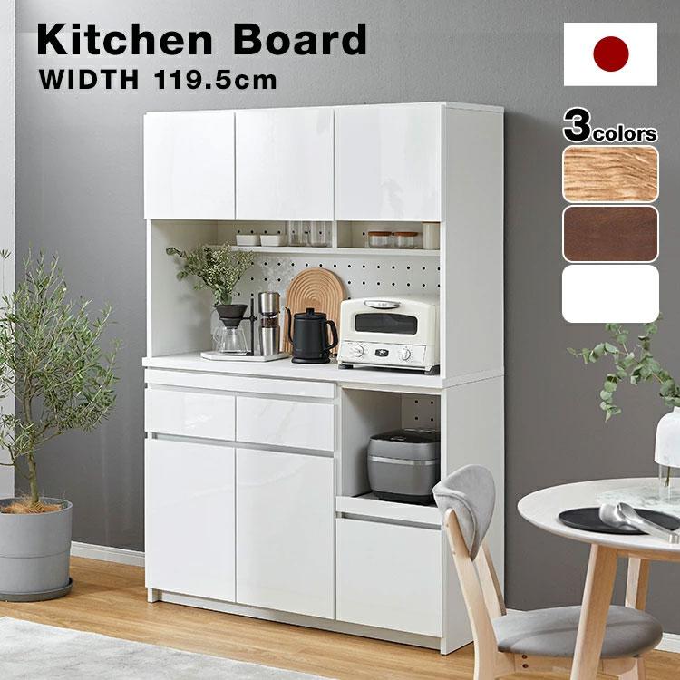 LOWYA 食器棚 おしゃれ 収納 キッチン収納 ハイタイプ キッチンボード 幅119.5cm 高さ180cm 国産 日本製 開梱設置無料 : LOWYA(ロウヤ)Yahoo!ショッピング店 ...