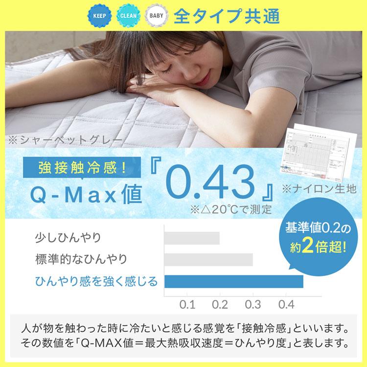 LOWYA 冷感敷きパッド ファミリー 3人用 ベッドパッド 冷却 夏用 クール マットレスパッド ひんやりパッド 接触冷感 抗菌防臭 吸湿放湿 リバーシブル 洗える ロウヤ : LOWYA ...