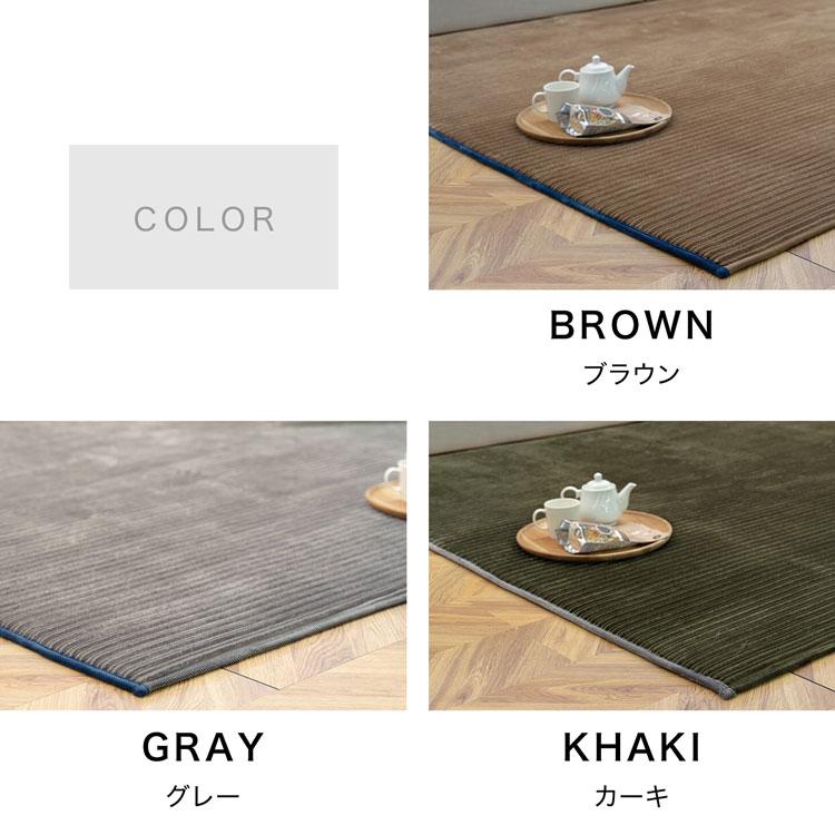 LOWYA（ロウヤ） ラグマット カーペット コーデュロイ調ボンディングラグ 190×240 Lサイズ ブラウン グレー カーキ : LOWYA(ロウヤ)Yahoo!ショッピング店 - 通販 ...