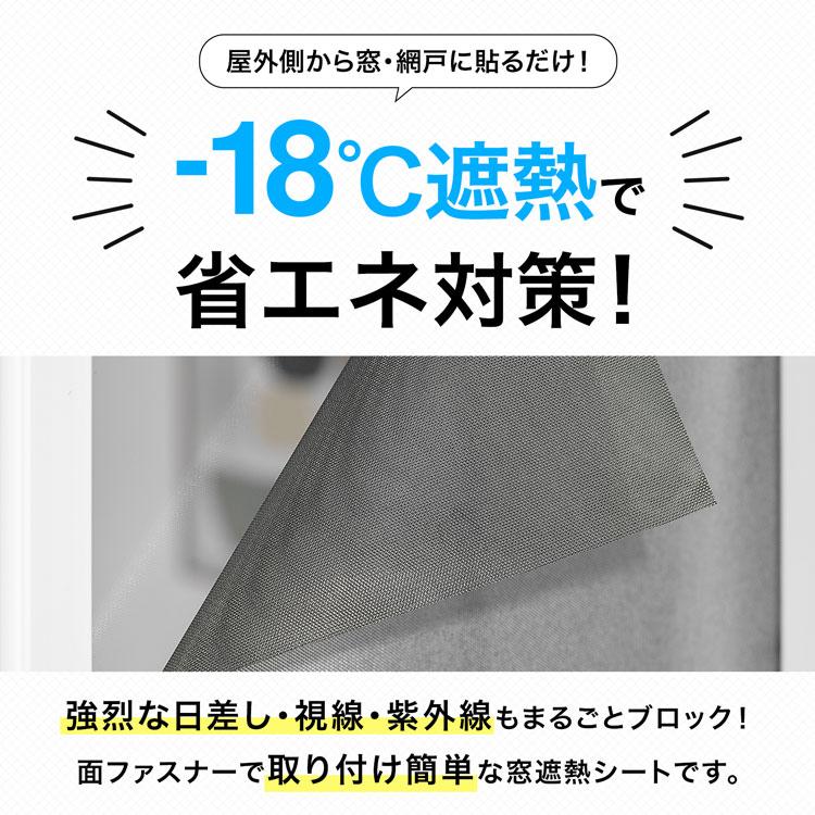 LOWYA 遮熱シート 2枚セット 窓貼りシート 窓フィルム 日本製 遮熱 -18℃ 冷房負荷軽減 UVカット 紫外線対策 赤外線カット 省エネ 遮熱フィルター 視線カット : LOWYA ...