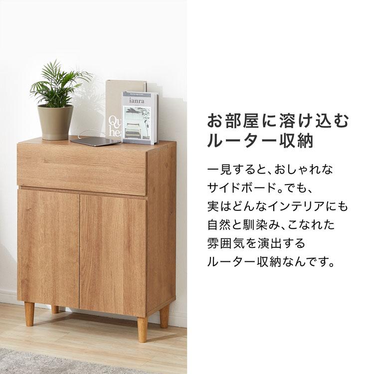 キャビネット おしゃれ サイドボード チェスト 収納 棚 リビング コンパクト 木製 扉 引き出し 脚 大容量 タンス ラック ルーター ロウヤ LOWYA :c8mmj:LOWYA(ロウヤ ...