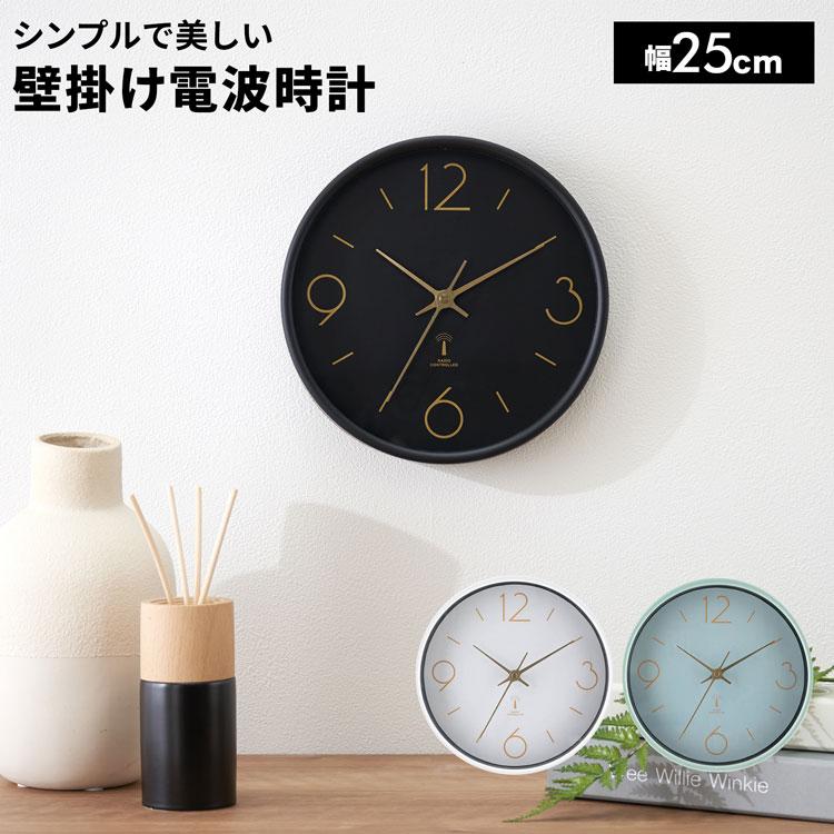 LOWYA 時計 電波時計 ウォールクロック シンプル デザイン 壁掛け 電池式 おしゃれ : LOWYA(ロウヤ)Yahoo!ショッピング店 - 通販 - Yahoo!ショッピング