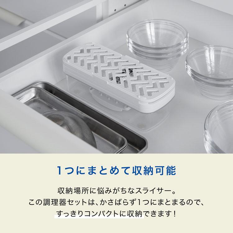 LOWYA 貝印 スライサー セット 千切り おろし器 コンパクト 調理器 マルチ スライサーセット 便利 時短 ギフト 贈り物 プレゼント : LOWYA(ロウヤ)Yahoo!ショッピング店 ...