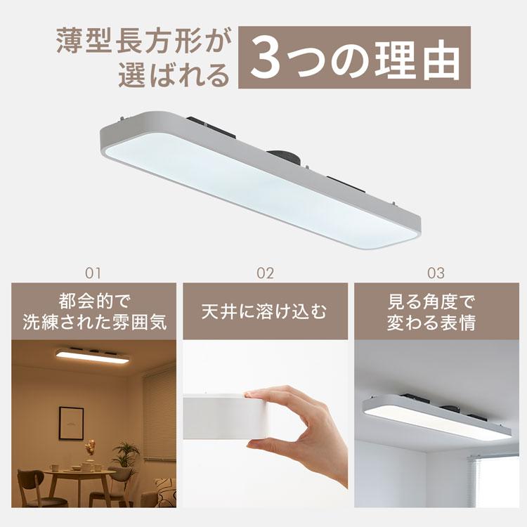 LOWYA シーリングライト 照明 長方形LED 8畳 LED薄型 調光 調色 リモコン 高級感 モダンデザイン スチール素材 省エネ 100cm照明 ホワイト 8畳用シーリング ...