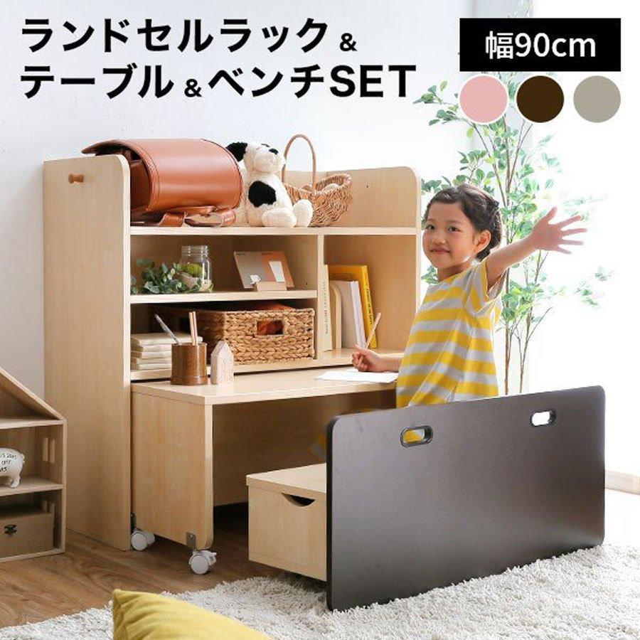 LOWYA ランドセルラック おしゃれ 収納 デスク ベンチ 学習机 お LOWYA ランドセルラック おしゃれ 収納 デスク ベンチ 学習机 お