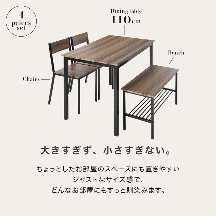 LOWYA ダイニングテーブルセット 4人用 幅110cm テーブル チェア LOWYA ダイニングテーブルセット 4人用 幅110cm テーブル チェア