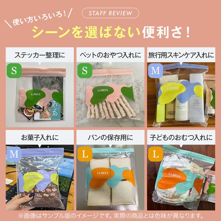 LOWYA フリーザーバッグ Sサイズ ダブルジッパー かわいい 柄 透明袋 袋 丈夫 液漏れ防止 保存バッグ 生活雑貨 キッチン雑貨 おしゃれ 日用品 保存袋 冷蔵 冷凍 : LOWYA ...