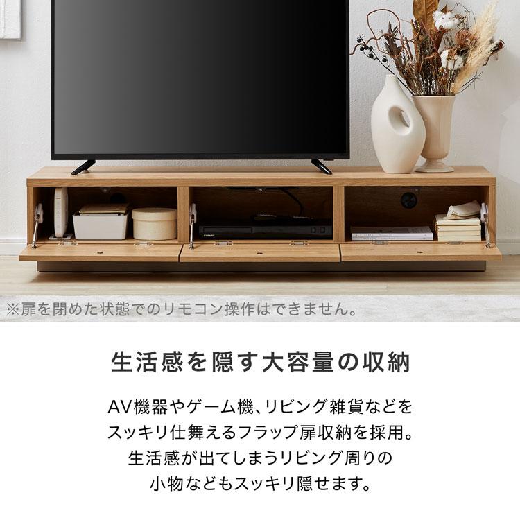 テレビ台 テレビボード ロータイプ おしゃれ 日本製 幅180cm 170cm 160cm 150cm ローボード シンプル 木目調 隠す収納 大容量 TV台 受注生産商品 ロウヤ LOWYA ...