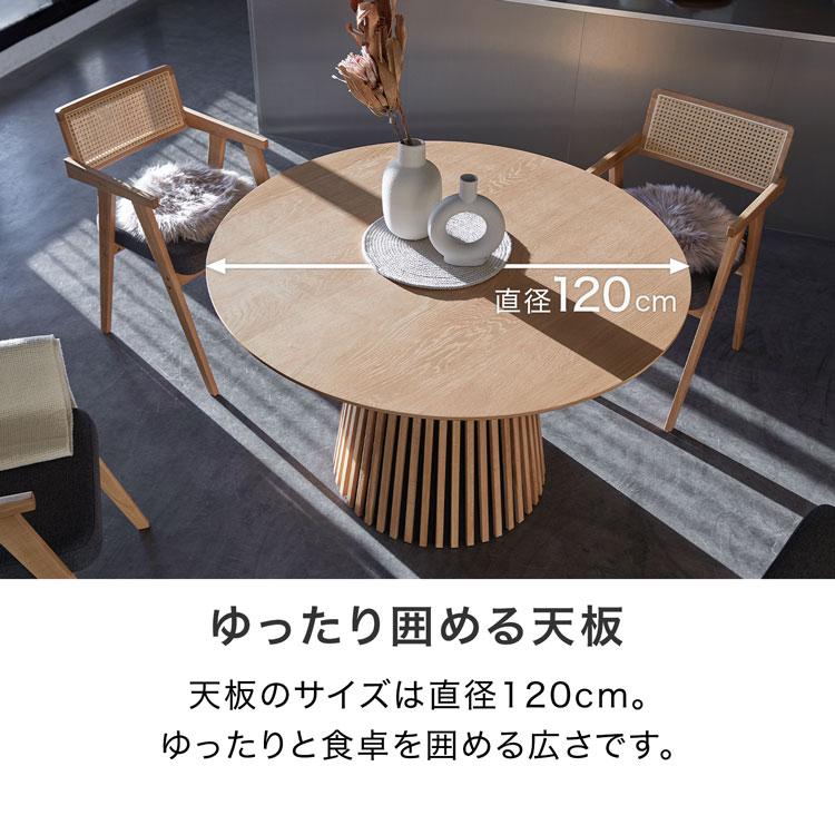 LOWYA ダイニングセット 4人掛け 5点セット 円形 丸 ダイニング LOWYA ダイニングセット 4人掛け 5点セット 円形 丸 ダイニング