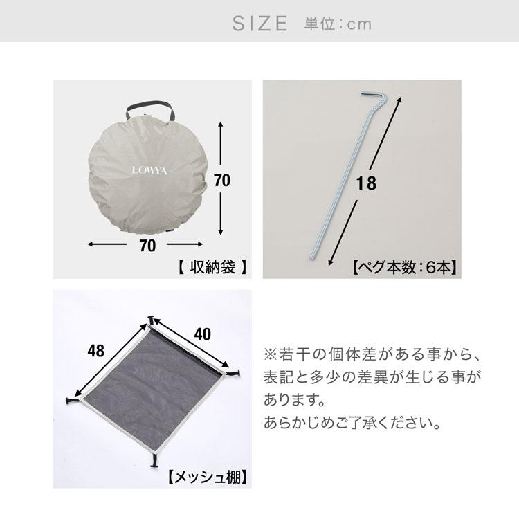 LOWYA ポップアップテント ワンタッチテント テント ワンタッチ 遮光 UVカット サンシェード 一人用 2人用 日よけ コンパクト 軽量 おしゃれ : LOWYA(ロウヤ)Yahoo ...