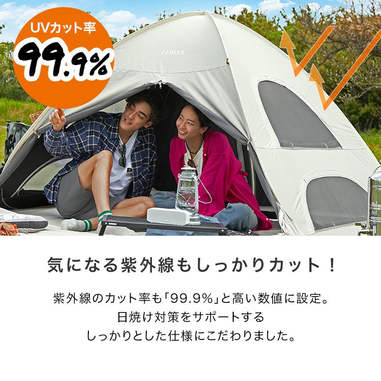 ポップアップテント ワンタッチテント テント ワンタッチ 遮光 UVカット サンシェード 一人用 2人用 日よけ コンパクト 軽量 おしゃれ ロウヤ LOWYA :lhrl9:LOWYA(ロウ ...