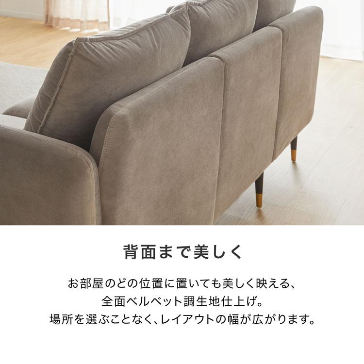 LOWYA ソファー ベロア調 ソファ 3人掛けソファ リビング LOWYA ソファー ベロア調 ソファ 3人掛けソファ リビング